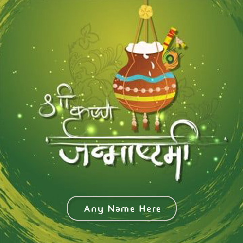 Dahi Handi HD Images Download With Name