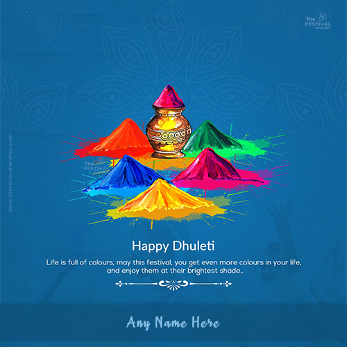 dhuleti-2022-message-card-for-best-friend-with-name-download