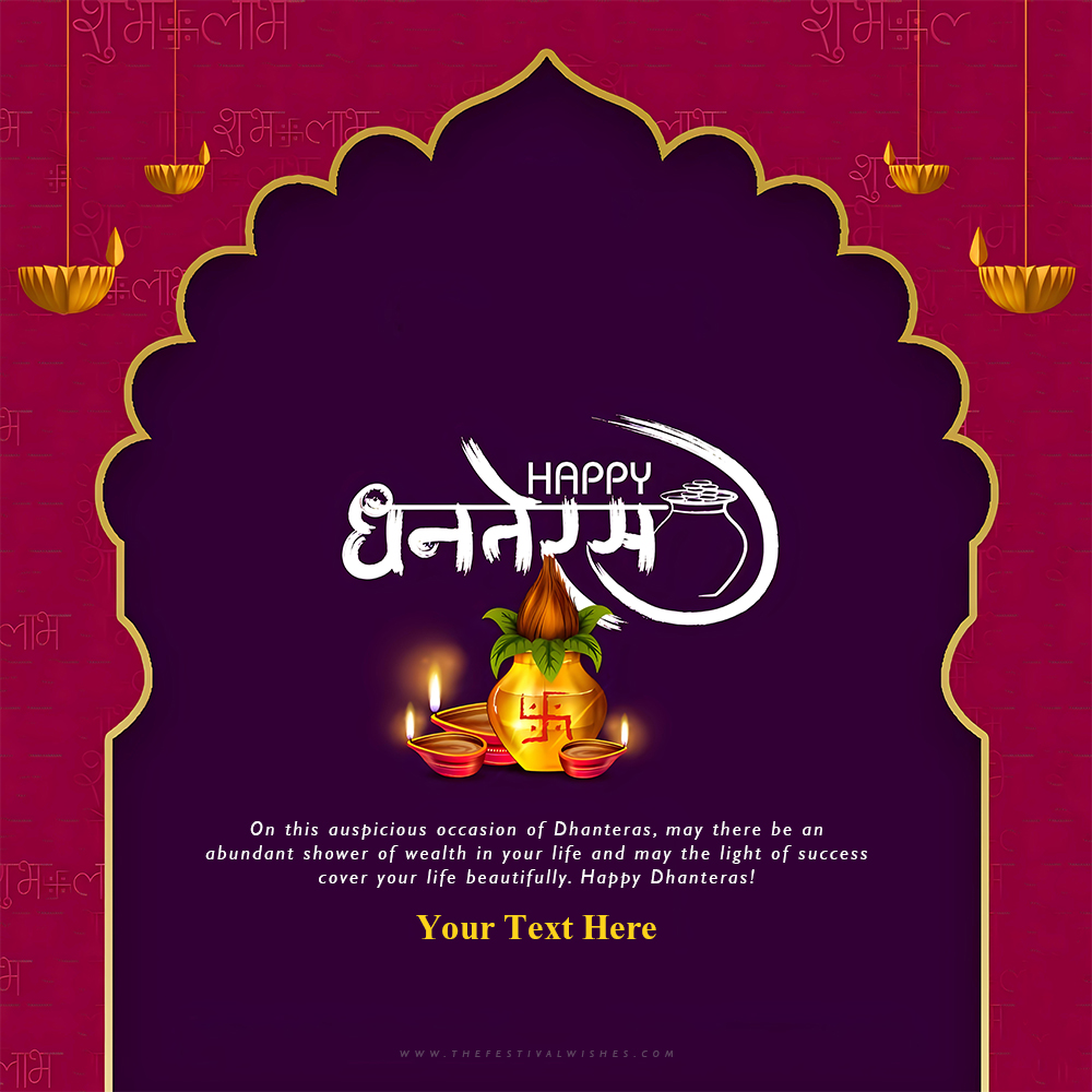 Happy Dhanteras 2026 HD Images With My Name