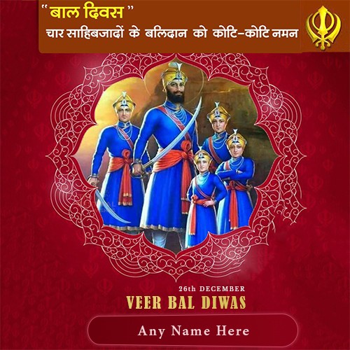 Veer Bal Diwas Images With Name Download