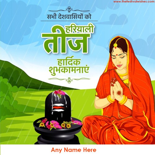 Hariyali Teej Wishes with name edit