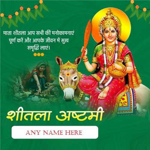 Shitla Satam wishes with name