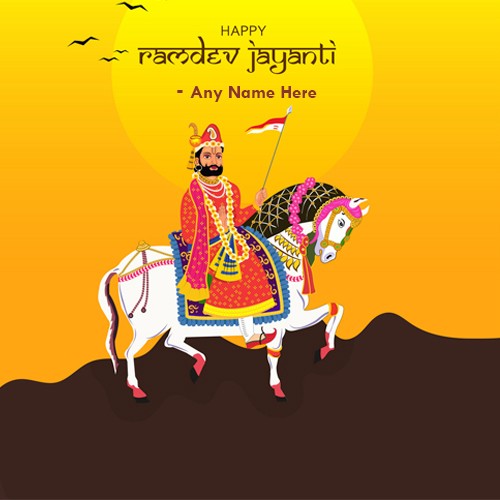 baba ramdev jayanti wishes greeting card images pictures pics and photo ...