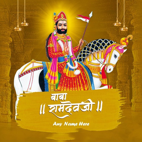 baba ramdev jayanti wishes greeting card images pictures pics and photo ...