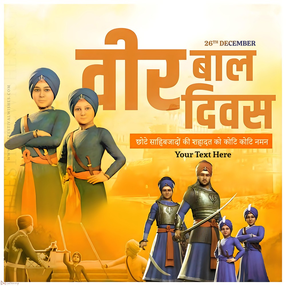 Veer Baal Diwas wishes with name